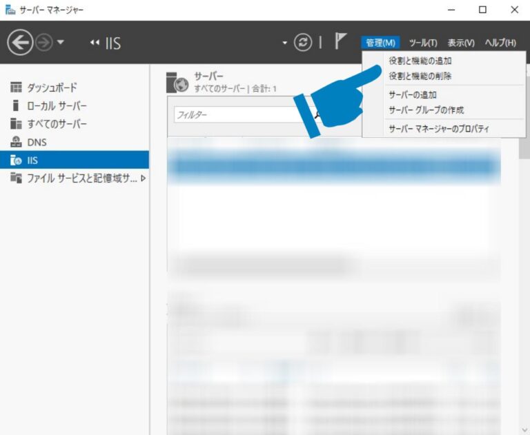 【IIS】Webサイトを公開して、だれでもアクセス可能にする - Deino's Area