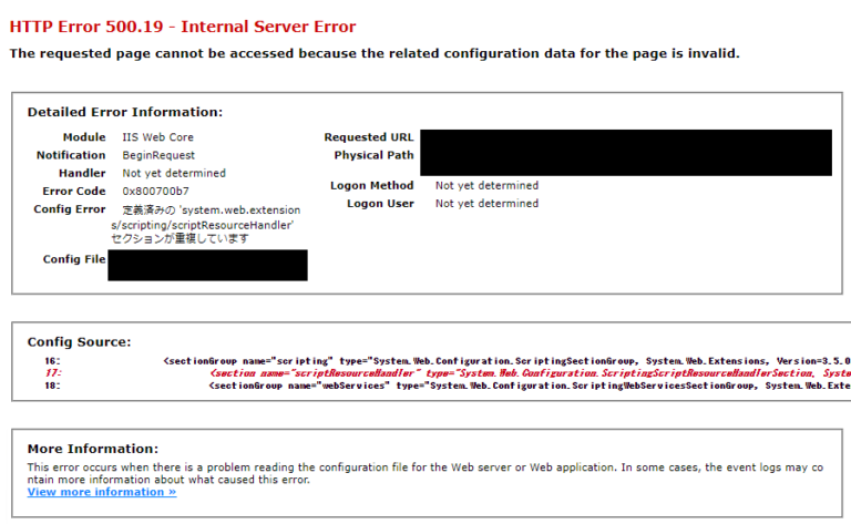【IISエラー500.19】「定義済みの ‘system.web.extensions/scripting ...